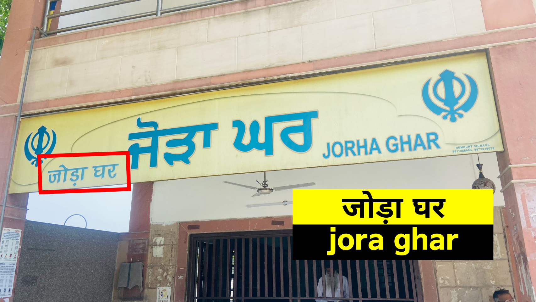 【घरで終わる】ヒンディー語の場所を表す19単語☑️ | インド日記