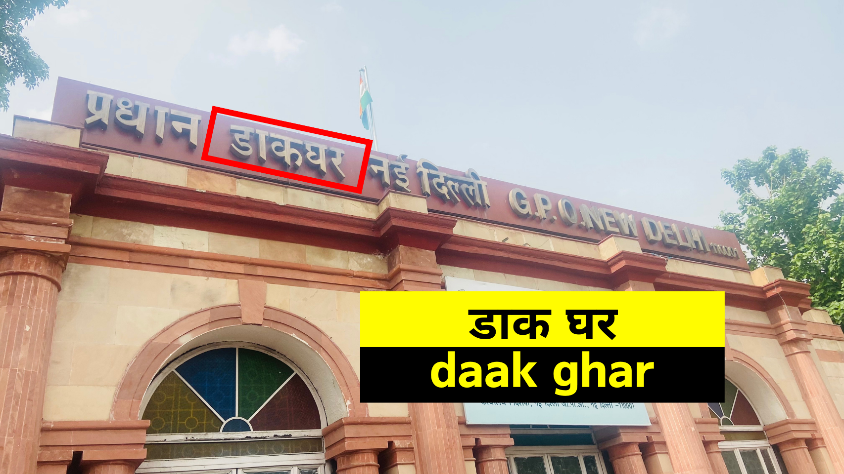【घरで終わる】ヒンディー語の場所を表す19単語☑️ | インド日記